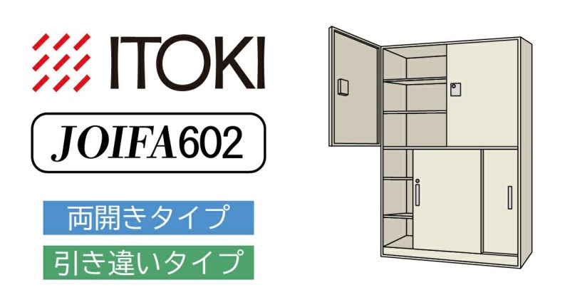 【ITOKI】保管庫・書庫 合鍵 | 俺の合鍵