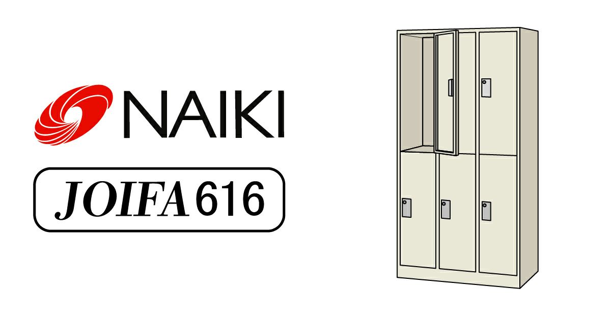 【NAIKI】ロッカー 合鍵 | 俺の合鍵